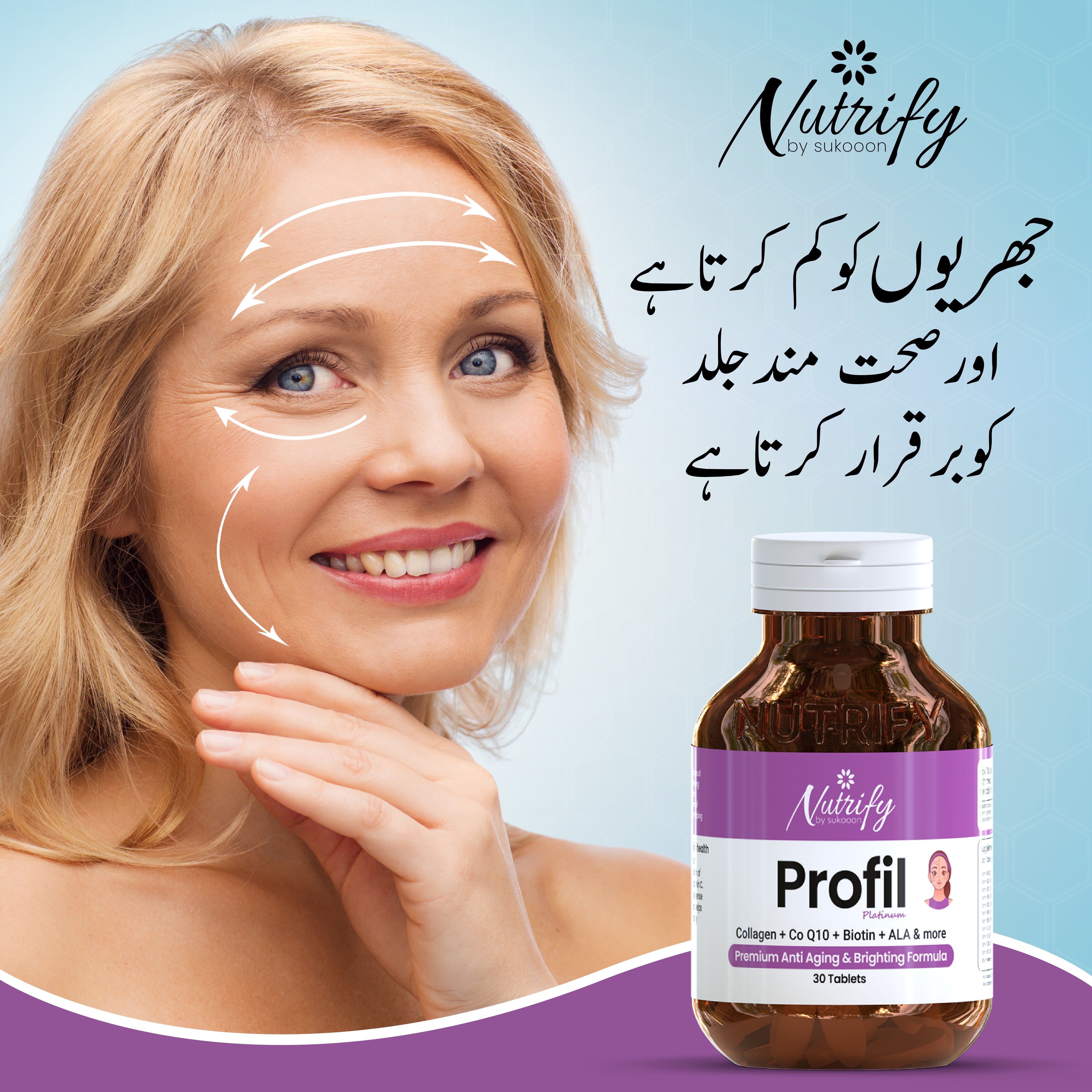 Best beauty supplements in Pakistan | Glowrify By Sukooon - Glowrify-by-Sukooon